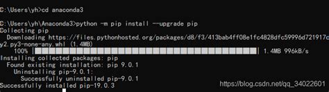 解决 python m pip install upgrade pip ，显示“ python 不是内部或外部命令，也不是可运行的程序