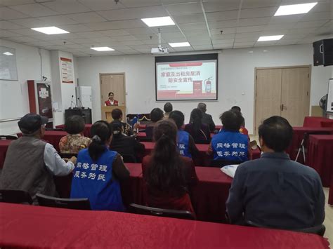 苏州园区锦溪北社区举办家庭消防安全法治讲座
