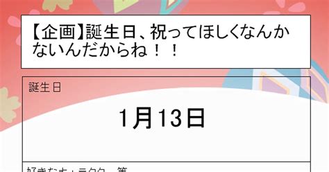 企画】誕生日、祝ってほしくなんかないんだからね ずうずうしくも・・・ 天化祥のイラスト Pixiv