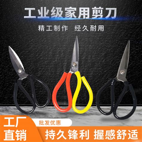不锈钢剪刀民用裁缝剪子剪纸手工艺多功能剪厨房家用皮革剪刀虎窝淘