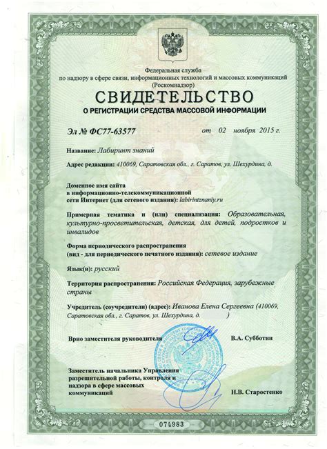 Заявка на участие в конкурсе Лабиринт знаний