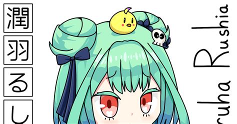 バーチャルyoutuber Chibi Uruha Rushia 3rd Gens Hideboarのイラスト Pixiv