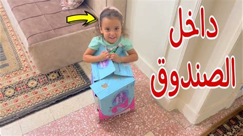 بيبي مكة يوم كامل في الصندوق 😱 Youtube