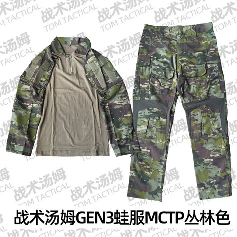 Mctp Multi Terrain Camouflage Frog Suit G3 Frog Skin Combat Suit Green
