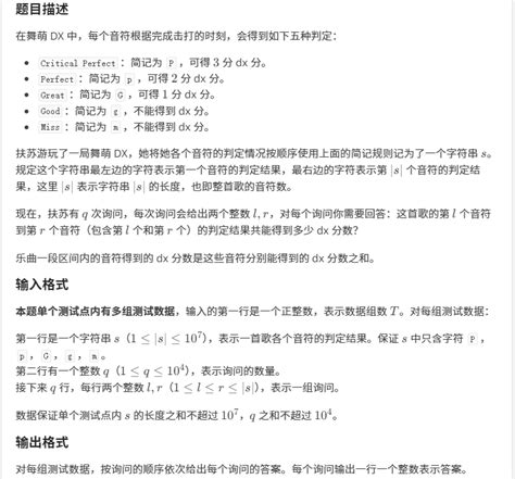 算法竞赛：前缀和与差分的实战解析前缀和与差分c真题 Csdn博客