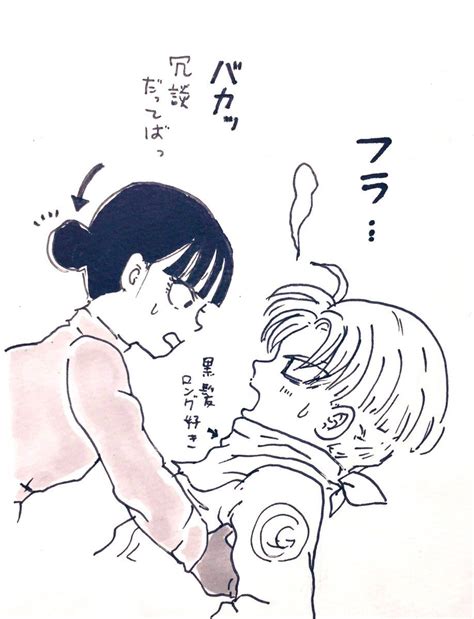 Trunks X Mai Fan Art Art Reference Dragon Ball