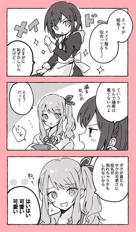 む〜 さんの 2020年11月11日 投稿のマンガ ツイコミ 仮 Artofit