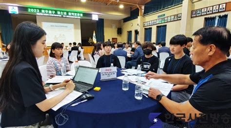 미추홀구 ‘2023년 청소년 원탁토론회 진행 한국사진방송 대한민국예술