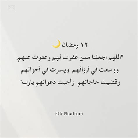 Instagram Photo By ‎رسالة اليوم‎ • Feb 24 2025 At 11 45 Am
