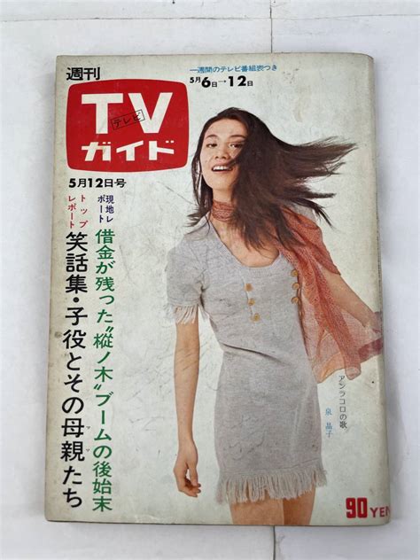 【中古】c00064250 Ep 金森勢 石毛恭子「ピンポンパン体操 ピンポンパンのうた」 の落札情報詳細 ヤフオク落札価格情報 オークフリー