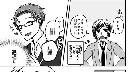 プレゼント 【創作bl】プレゼント調査 深瀬かるかん和菓子屋本舗のマンガ 漫画 Pixiv今日のお題 創作 Pixiv