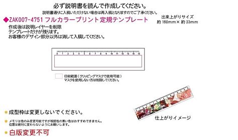 オリジナル定規（フルカラープリント） オリジナルグッズ・ノベルティ・記念品のモノプロランド