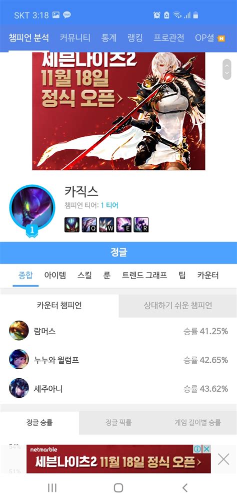 리그오브레전드 인벤 누누 0티어돌입인듯 Lol 정글 게시판
