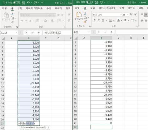 엑셀 문자 바꾸기 문자 빼기 숫자 뒤에 붙은 원 문자 제거 네이버 블로그