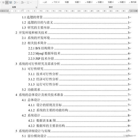 ssm jsp计算机毕业设计绘画作品约稿系统9rwc4【源码、程序、数据库、部署】 其其学姐的博客 csdn博客