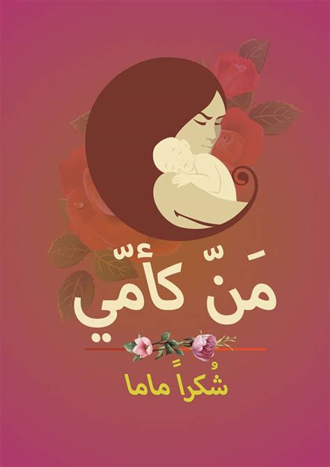 صور جميله عن الام اجمل واروع الصور والكلام عن الام دلع ورد