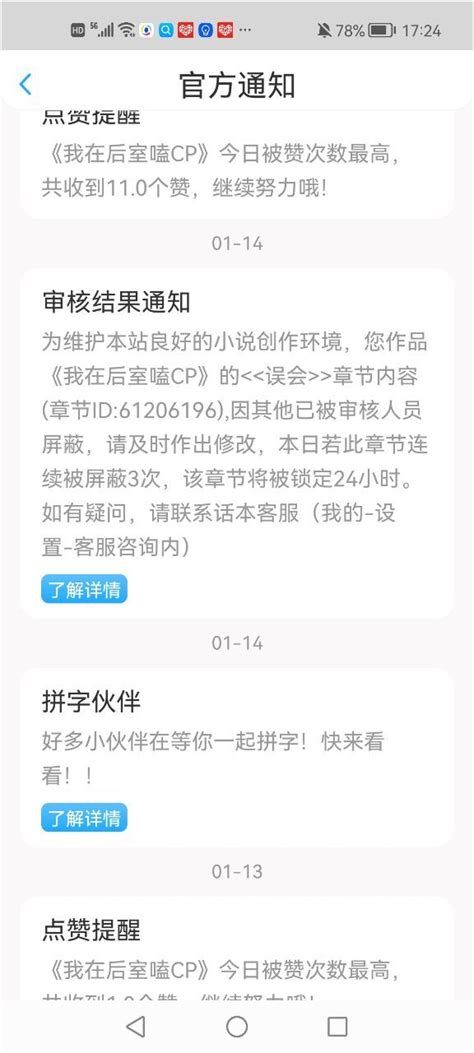 番外：6，没过审 我叫瑶真最新章节 免费小说 全文免费阅读 我叫瑶真作品 话本小说网