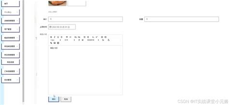 计算机毕设设计项目源码 Springboot网上点餐系统演网上点餐系统设计 Csdn博客