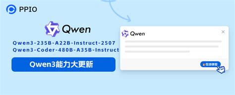 开发者们：ppio上线代码模型qwen3 Coder，挑战claude Sonnet4 知乎