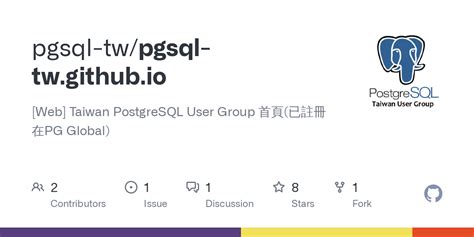 GitHub pgsql tw pgsql tw github io Web Taiwan PostgreSQL User Group 首頁 已註冊在PG Global