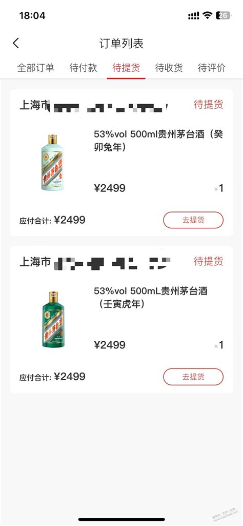 连续两天中生肖加巽风兔茅 最新线报活动教程攻略 0818团