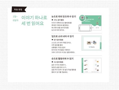 [교재] 숫자 공부한 다음~ 첫 수학 동화 수 읽기 연습책 123 숫자 세기 편 미리보기