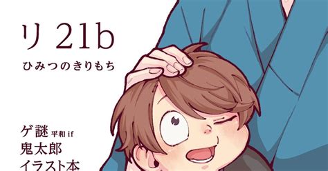 Harucomiccity32 春コミ サンプル うさりのイラスト Pixiv