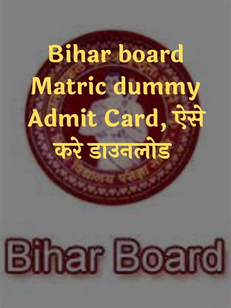 Bihar Board 10th Dummy Admit Card 2023