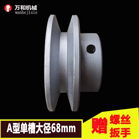三角皮带轮a型单槽大径68内孔10 12 14 15 18 19 25电动机皮带轮 虎窝淘