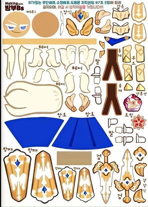 Paper Doll Template Paper Dolls Printable Madeleine Cookie Kawaii
