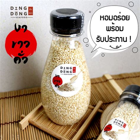 งาขาวคั่ว 100 แบบขวด 100g แบบหลอด 40g Roasted White Sesame สำหรับโรยหน้าอาหาร ขนม หอมอร่อย