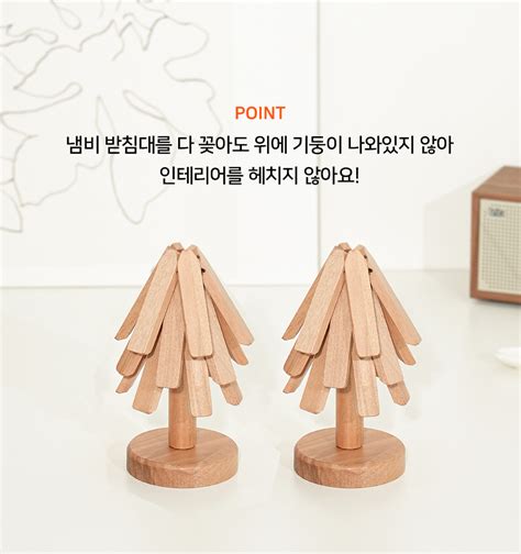 받침·손잡이 냄비받침대 트리 나무 우드 냄비받침 3p 세트 오늘의집 쇼핑