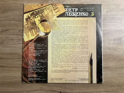 Pyotr Leshchenko Poet Pyotr Leshchenko 3 Vinyl Ge მუსიკალური