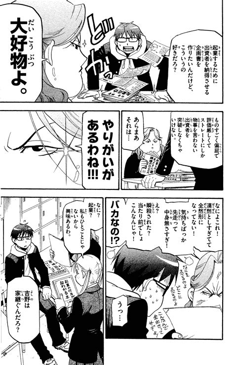 コレクション 荒川 弘 美人 728934 荒川弘 美人