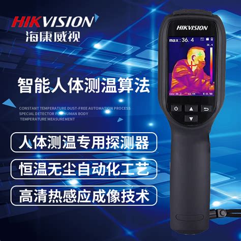 Купить Hikvision инфракрасный Тепловизор температура пистолет высокой ...