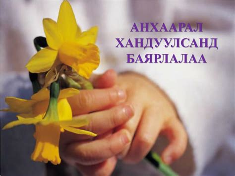 Ppt Ж Мягмар Ph D Powerpoint Presentation Free Download Id 6279653