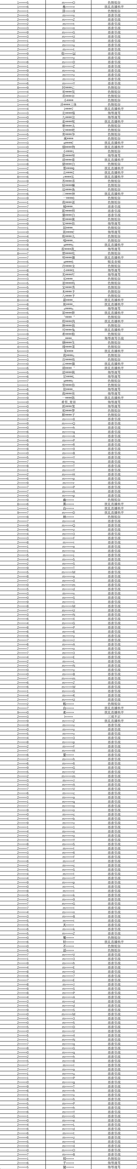 直播间 猫耳FM