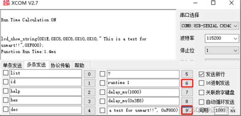 【正点原子stm32连载】 第二十六章 Usmart调试组件实验 摘自【正点原子】minipro Stm32h750 开发指南v11正点
