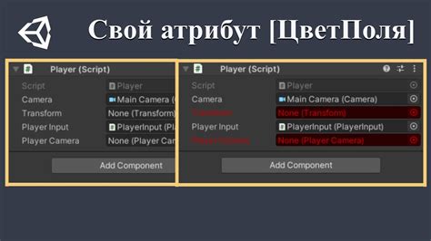 Как закрасить поля в инспекторе Unity Youtube
