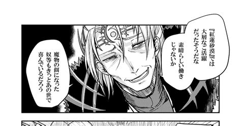 アダマスフィア】 【アダマスフィア】惑い 荒月ナツヤ企画のマンガ 漫画 Pixiv