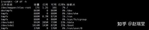 Linux磁盘扩容利用LVM对磁盘进行动态扩容迁移历史数据 知乎