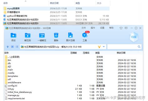 Python计算机毕设【附源码】社区果蔬团购系统的设计与实现（djangomysql论文）果蔬团购app的设计与实现 Csdn博客