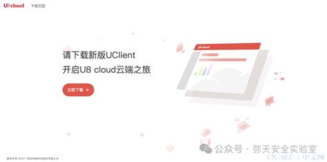 U Cloud Xml Xxe Cn Sec