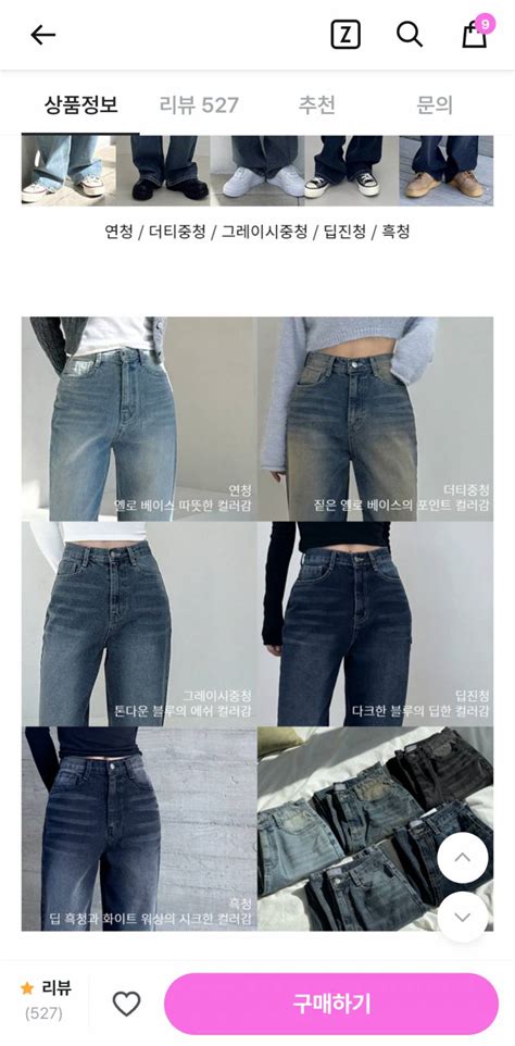 이 상의에 와이드바지 색 딥진청 그레이시진청 어떤게 어울릴까 인스티즈 Instiz 일상 카테고리