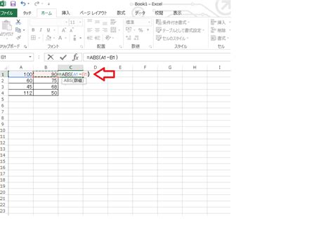 【excel】2つの列の数値の差分を求める方法 とある会社の情報システム部