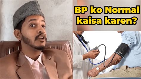 Bp Ko Normal Kaisa Karen Bethreen Remedy Hakeem K Hikmath Dr