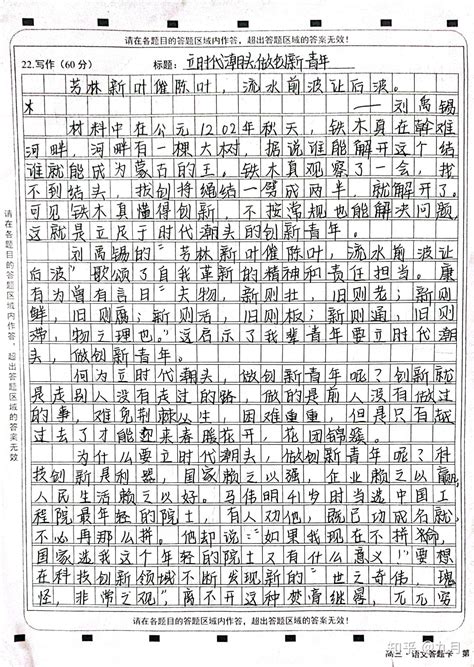 立时代潮头，做创新青年 知乎