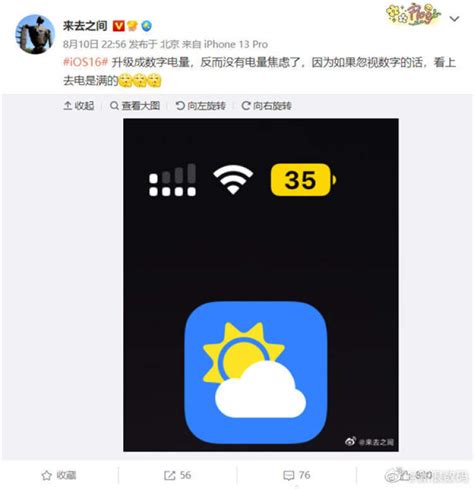 苹果电池百分比惹争议，电量减少但图标还是满的？网友：不用电量焦虑了腾讯新闻