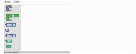 vue实现图形化积木式编程 九 类似积木编程控件 csdn博客