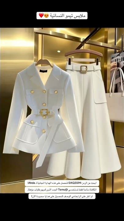 ملابس تيمو Youtube